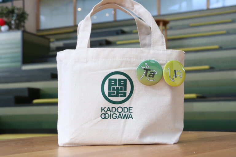 お茶マルシェ『2023 KADODE福袋販売』のお知らせ - KADODE OOIGAWA