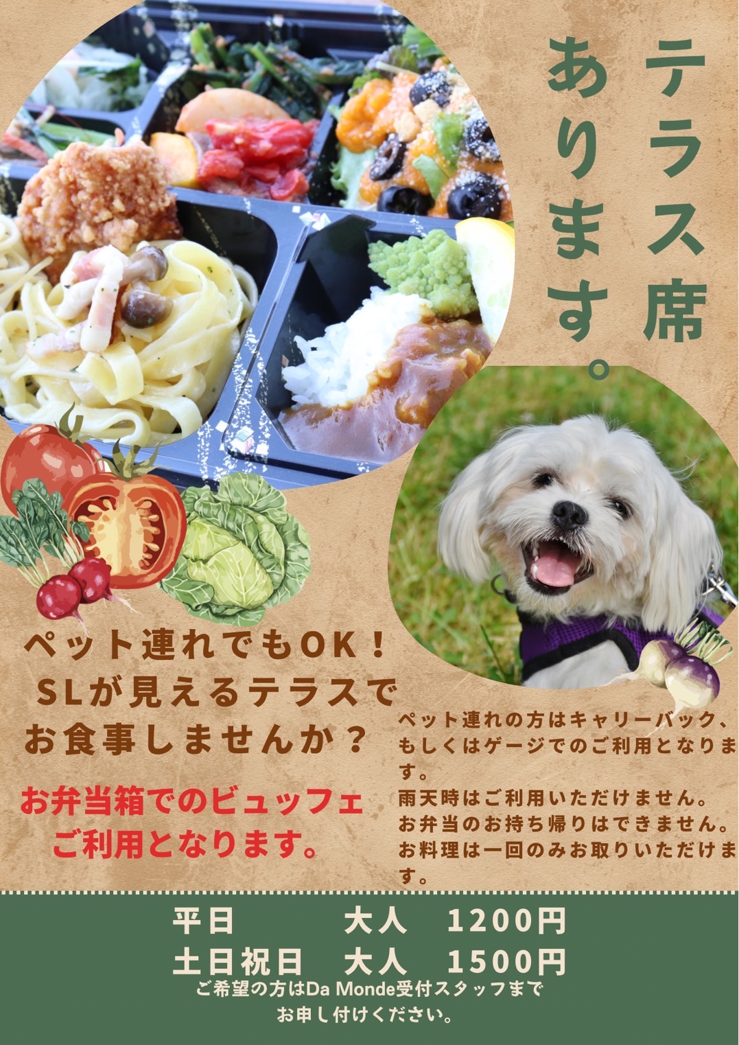 農家レストランDaMondeテラス席 - KADODE OOIGAWA