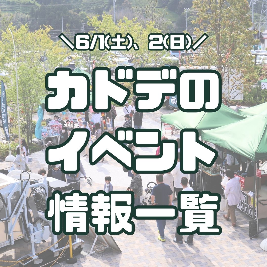 KADODE OOIGAWA