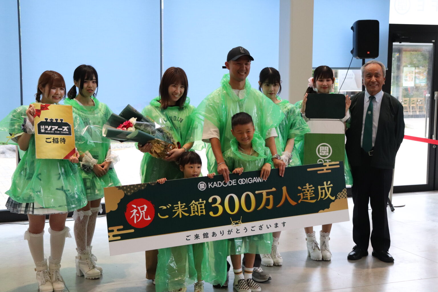 KADODE OOIGAWA おかげさまで来場者数300万人！ - KADODE OOIGAWA